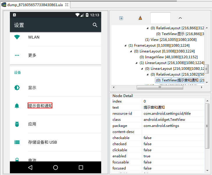 Android Studio自动化测试Espresso及Ui Automator_android espresso uiautomator-CSDN博客