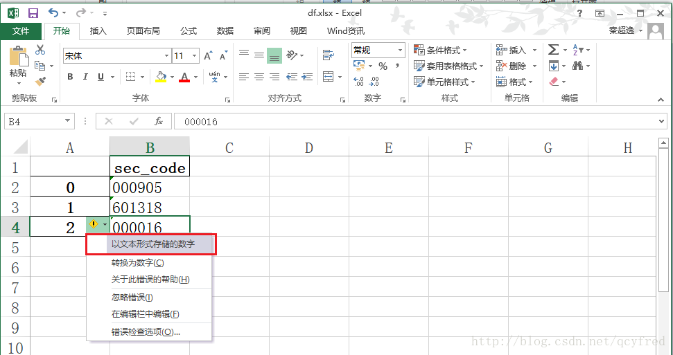 Python：dataframe读取以文本形式存储的数字dataframe的数据是文字怎么提取 Csdn博客 1358