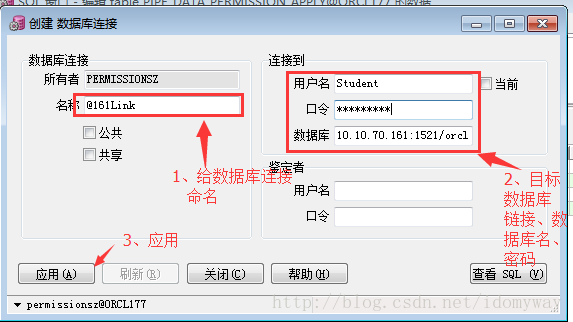 Oracle 不同数据库表联合查询plsql实现oracle两个不同库的表能联查吗 Csdn博客 