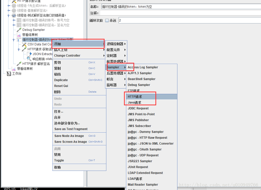 Jmeter 如何使用csv文件对请求接口进行参数化，完成接口测试jmeter接口可以上传csv文件做参数吗 Csdn博客 