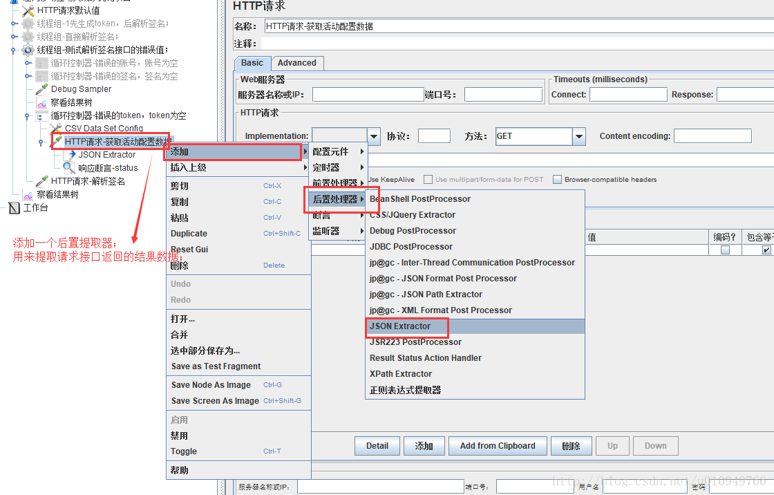 Jmeter 如何使用csv文件对请求接口进行参数化，完成接口测试jmeter接口可以上传csv文件做参数吗 Csdn博客