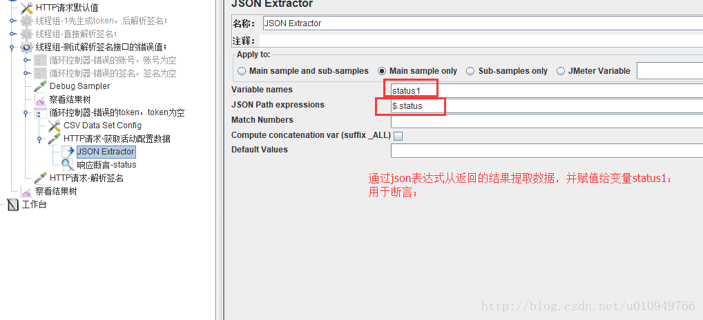 Jmeter 如何使用csv文件对请求接口进行参数化，完成接口测试jmeter接口可以上传csv文件做参数吗 Csdn博客 3717