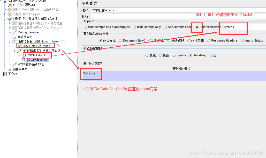 Jmeter 如何使用csv文件对请求接口进行参数化，完成接口测试jmeter接口可以上传csv文件做参数吗 Csdn博客 2451