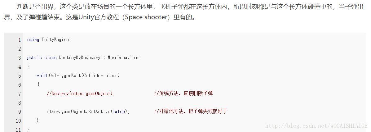 对象池 插件——poolmanager Csdn博客