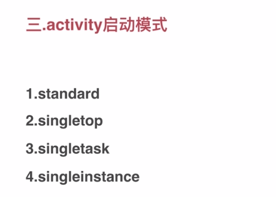 activity、fragment、service、broadcastreceiver_请简要介绍下android中的activity、fragment和service,并举例说明它们之间 ...