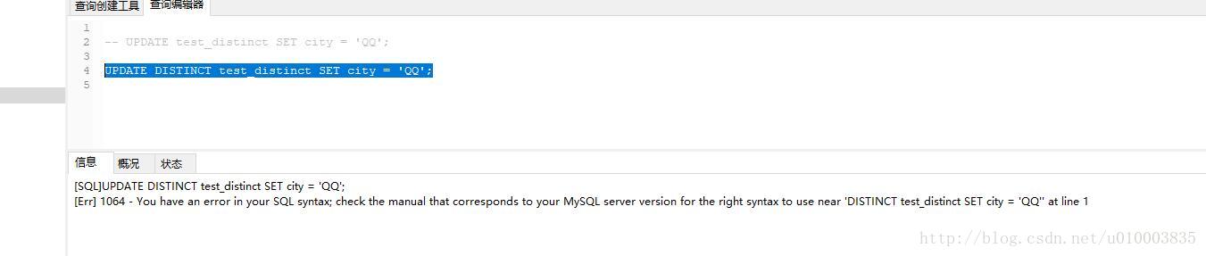 Sql Distinct 语句详细用法 Sql中distinct的用法 Csdn博客
