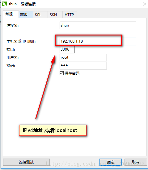 使用navicat连接mysql出现1045错误 Csdn博客