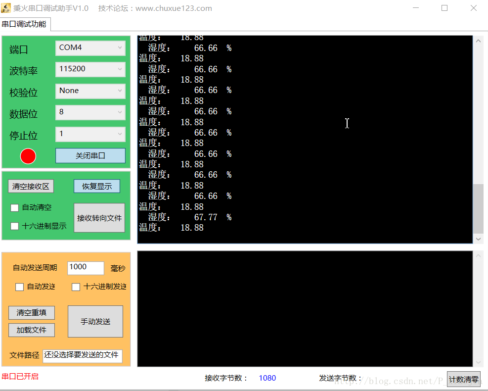 Zigbee Cc2530 笔记 Z Stack 串口（透传和温湿度采集）zigbee 串口透传烧录 Csdn博客 