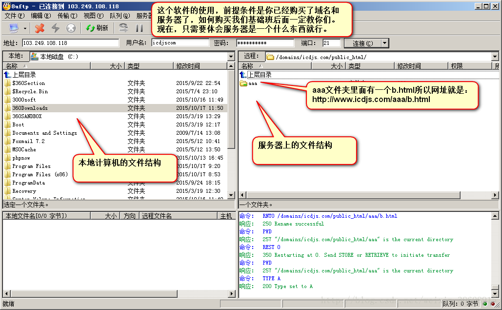Html基础入门 第1天课堂笔记html第1天课堂笔记爱前端 Csdn博客 