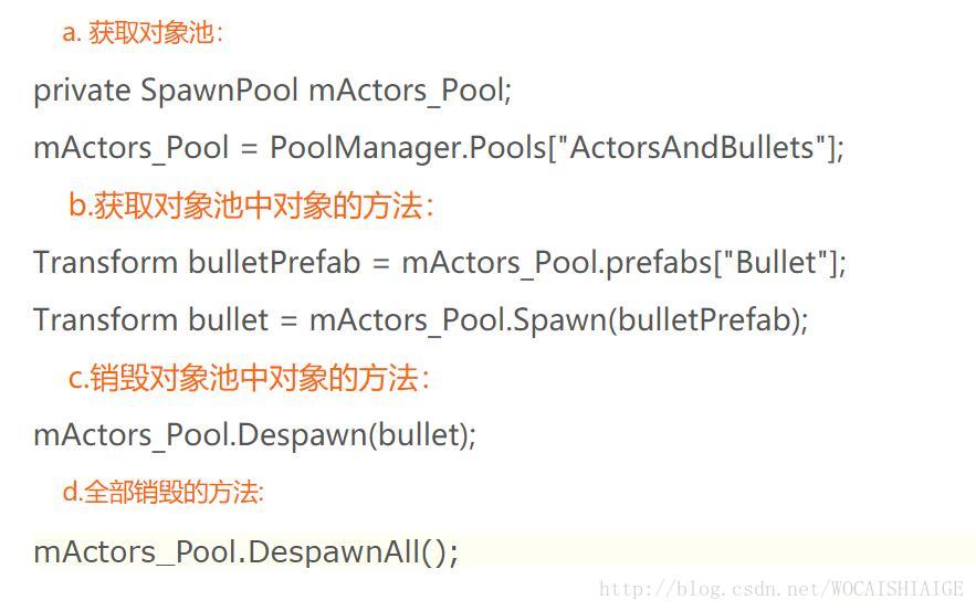 对象池 插件——poolmanager Csdn博客