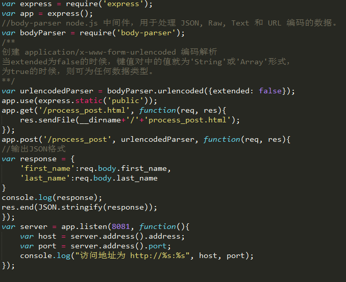 Nodejs GET 方法与POST 方法提交表单两个参数 – 源码巴士