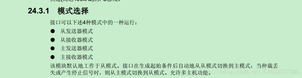 Stm32f103使用硬件i2c作为从机模式i2c通信中stm32作为从机 如何确定从机地址 Csdn博客 