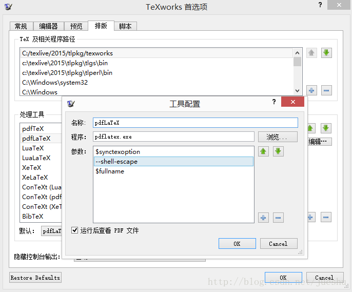 Latex 编译eps文件时的问题 Latex Eps Convert To Pdf Not Found Csdn博客