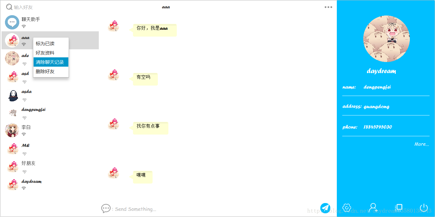 基于java的聊天app（使用javafx构建美观的ui界面） Javafx好看的ui设计 Csdn博客
