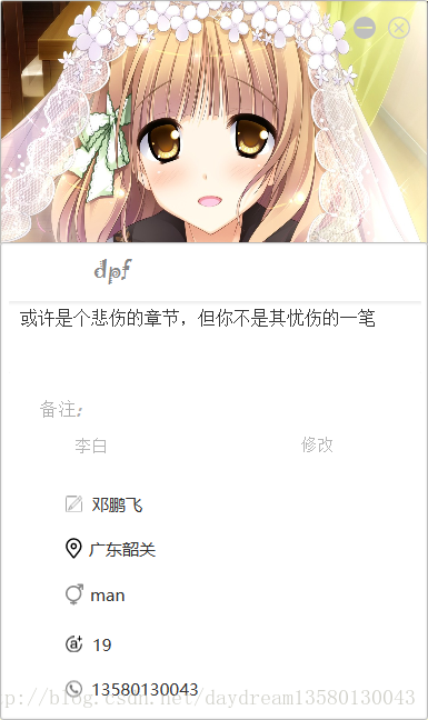 基于java的聊天app（使用javafx构建美观的ui界面）javafx好看的ui设计 Csdn博客 2258