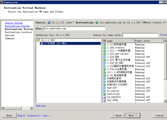 Linux物理服务器迁移到vmware虚拟化linux物理机迁移到vmware Csdn博客