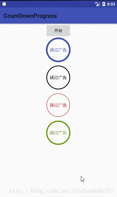Android倒计时广告进度条安卓开发进度条监听倒计时 Csdn博客 