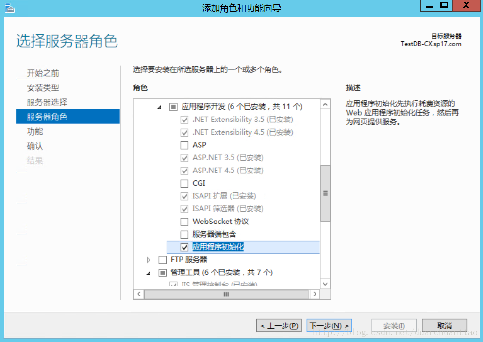 Sharepoint 系统或其他网站性能优化配置（系统加速设置之一） Csdn博客