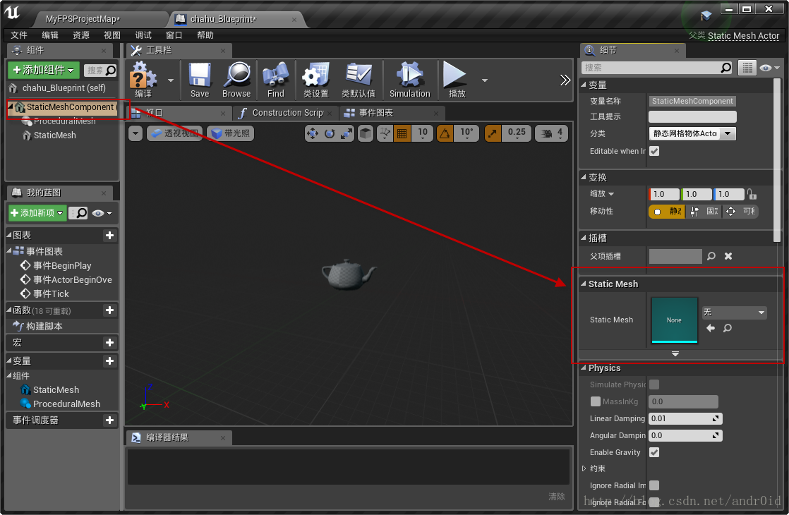 “unreal Engine 4 使用proceduralmeshcomponent实现模型实时切割”无效的问题解决 Procedural Mesh Csdn博客
