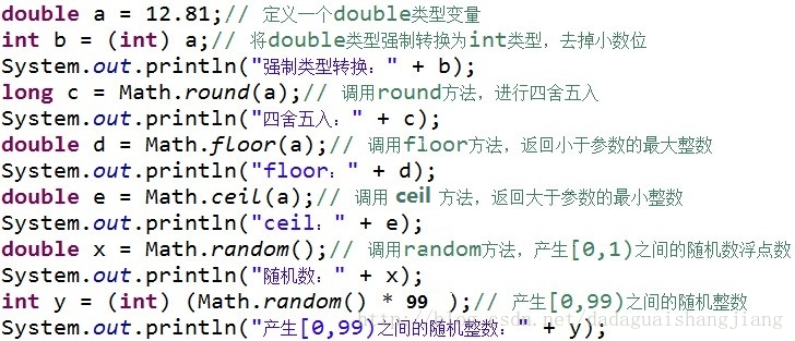 Java中的必须知道的常用类！（包装类，date类，calendar类，math类） Java Date类属于哪个包 Csdn博客
