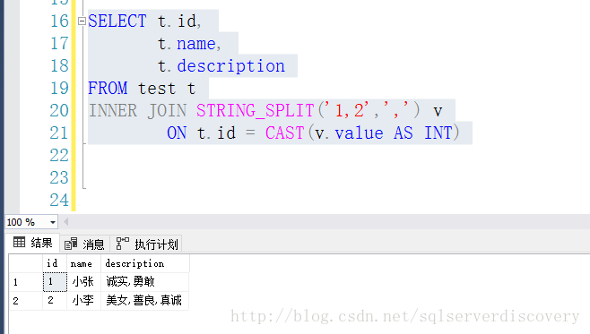 Sql Server 2016新增：stringsplit函数（拆分字符串）sqlserver 2016string Split函数 Csdn博客 