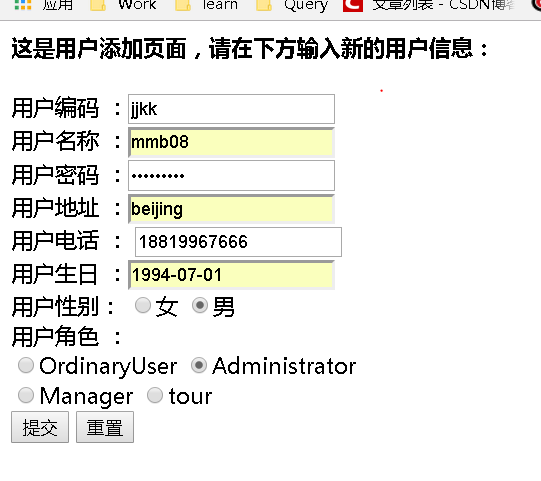 Springmvc（17）：使用springmvcspringjdbc 优化订单管理系统的示例（新增用户的功能实现）springmvcspringjdbc实现增加用户功能 Csdn博客 8825