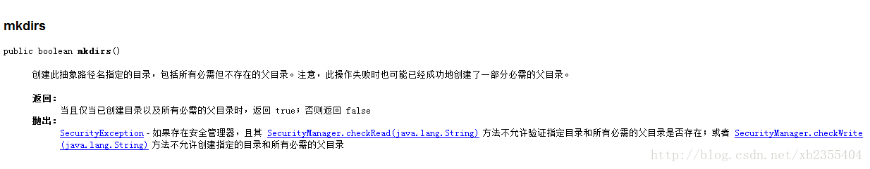 File类中createnewfile方法为什么需要抛出异常而mkdirs不需要？createnewfile是编译异常吗 Csdn博客 