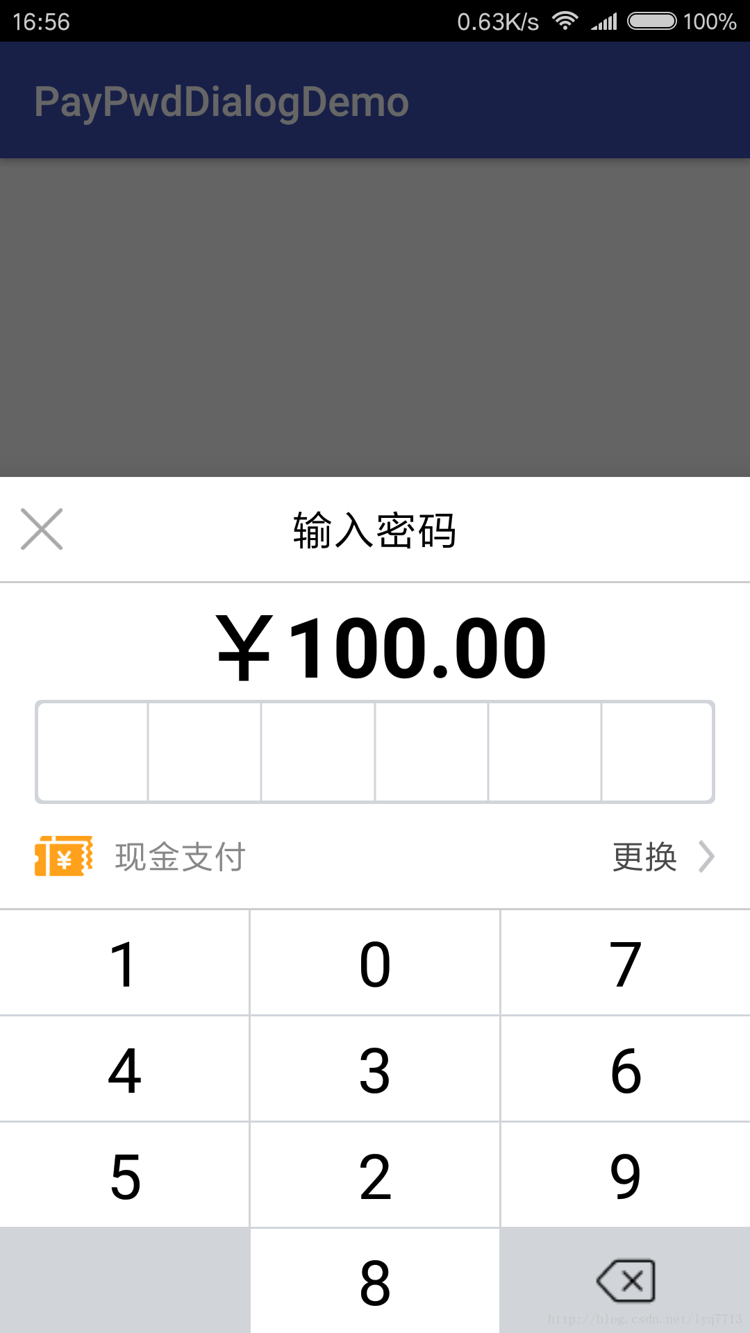 仿支付宝自定义密码输入框及安全键盘密码输入中自定义键盘编码安全 Csdn博客 