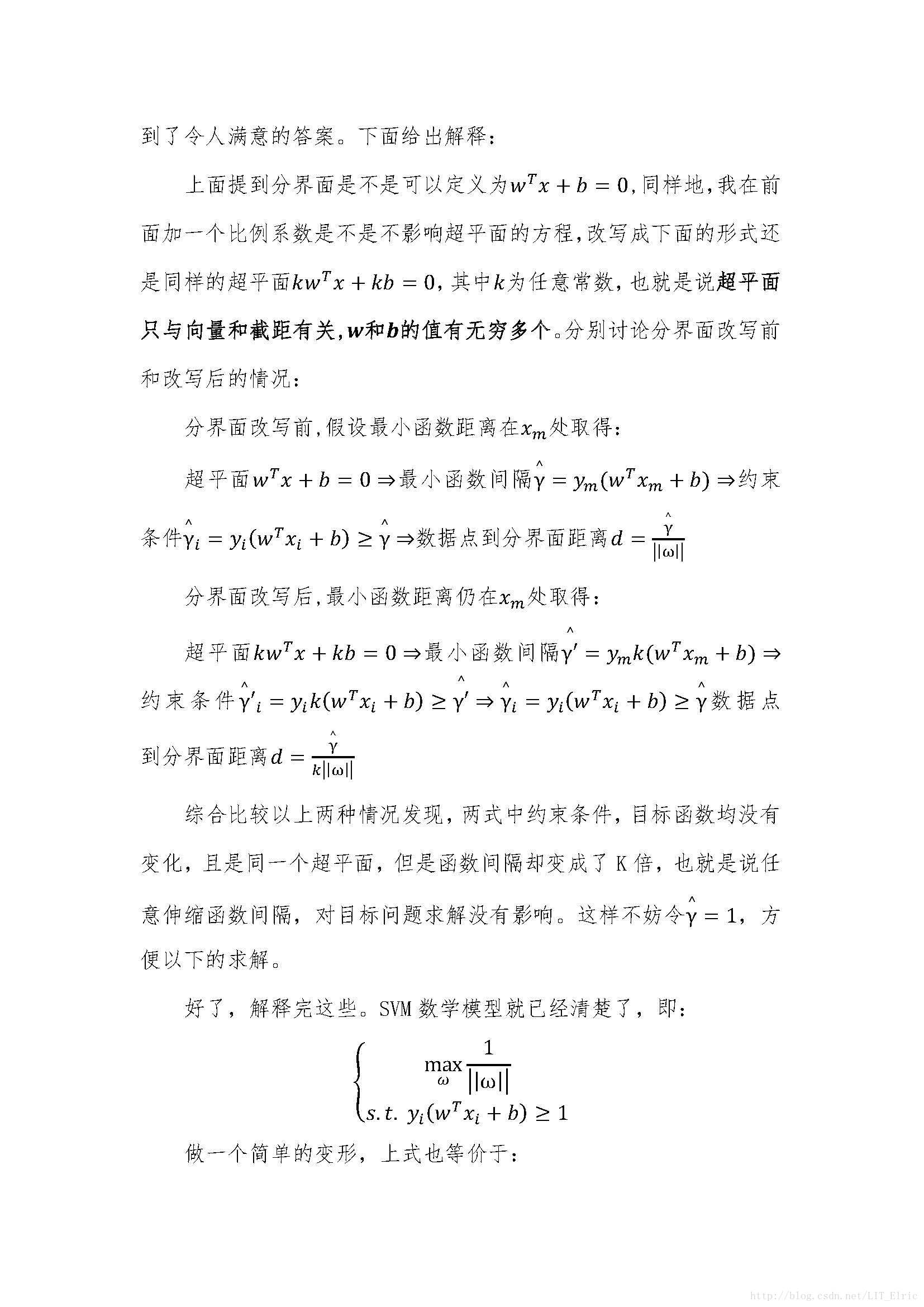 基于opencv的 Svm算法实现数字识别二 Svm原理svm字符识别原理 Csdn博客 