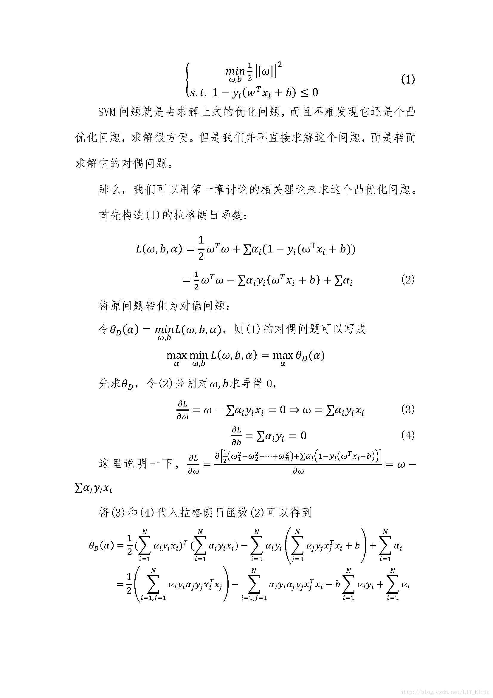 基于opencv的 Svm算法实现数字识别二 Svm原理svm字符识别原理 Csdn博客