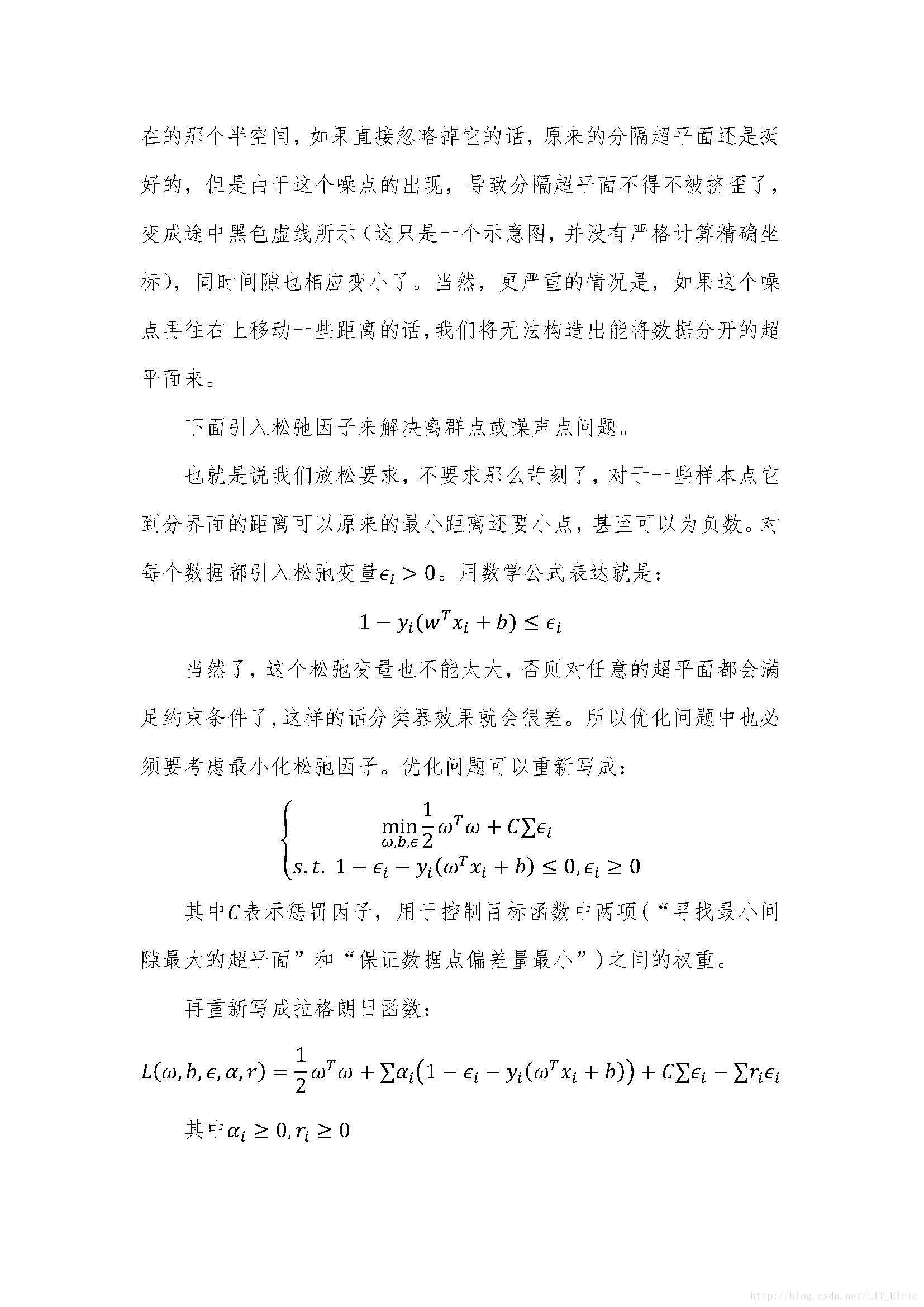 基于opencv的 Svm算法实现数字识别二 Svm原理svm字符识别原理 Csdn博客 