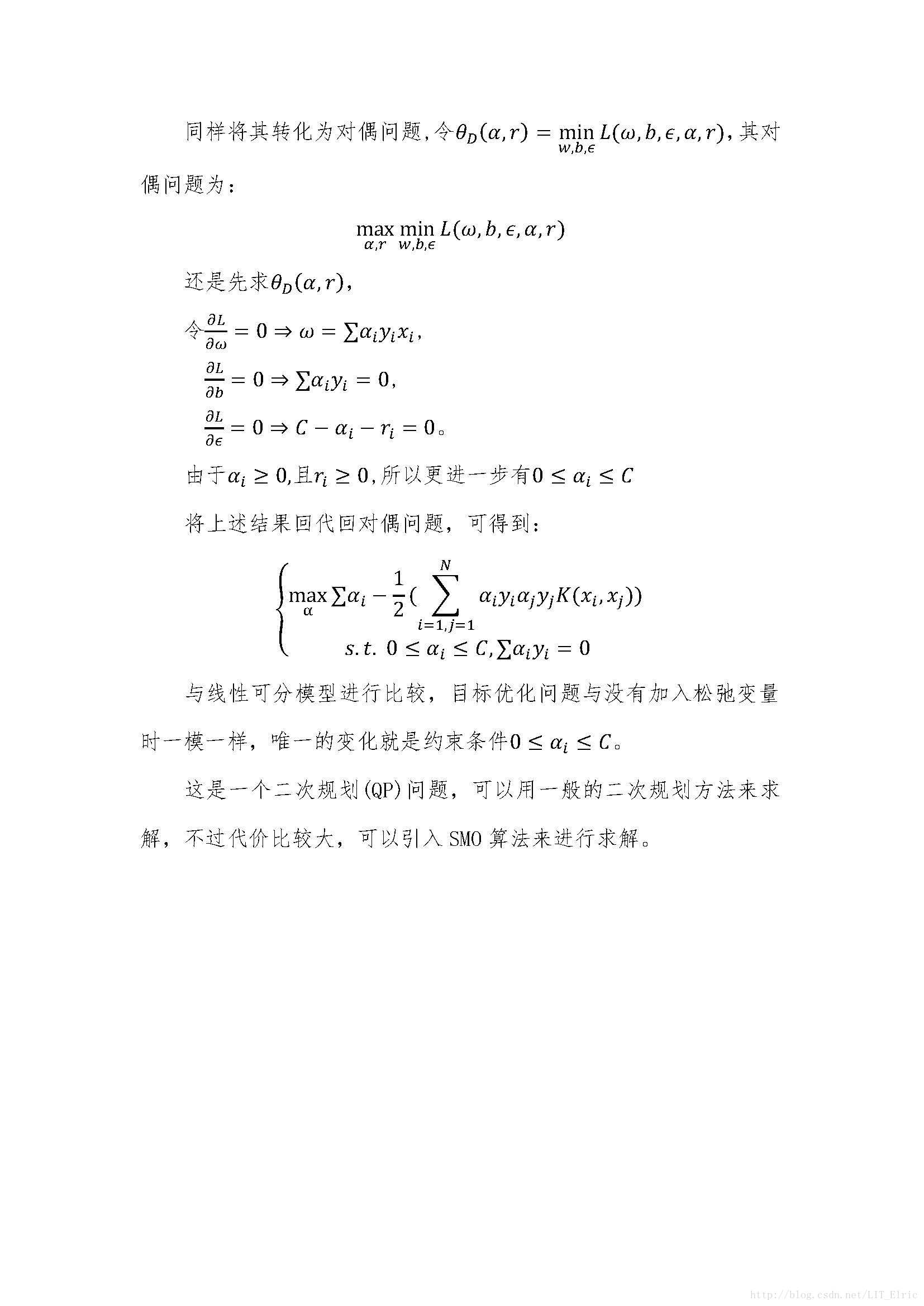 基于opencv的 Svm算法实现数字识别二 Svm原理svm字符识别原理 Csdn博客 