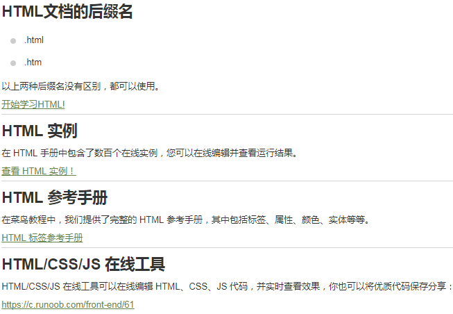 Html简单学习（lecture 1）简介、编辑器、基础、元素、属性标签属性lecture Csdn博客