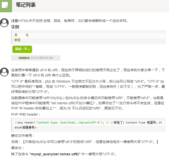 Html简单学习（lecture 1）简介、编辑器、基础、元素、属性标签属性lecture Csdn博客