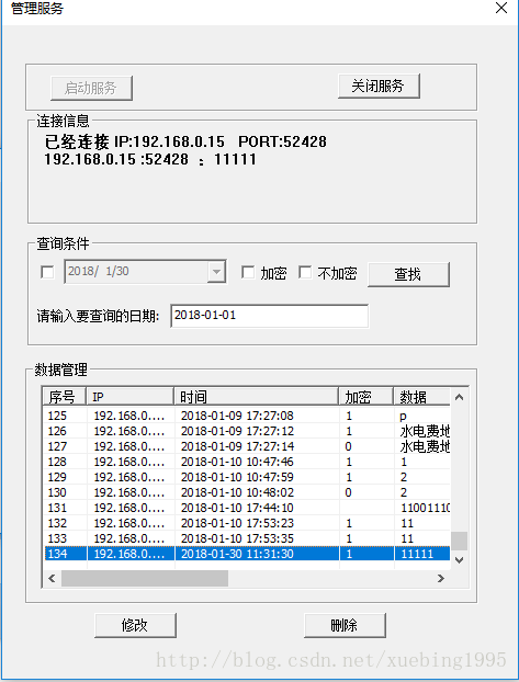 基于mfc的socket客户端和服务端通信 Mfc客户端 Csdn博客