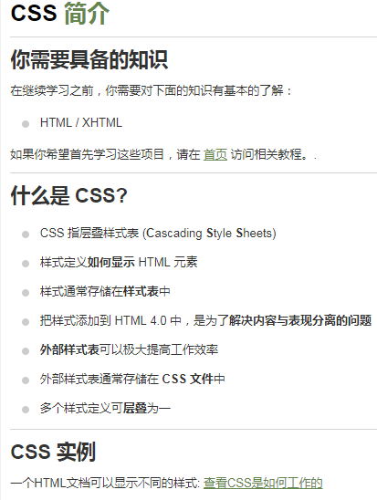 Css简单学习（lecture 1）简介、语法、id和class、创建css语法简介 Csdn博客