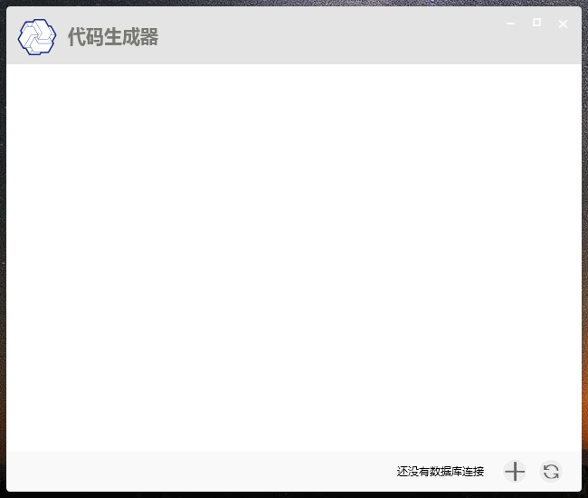 C Wpf写的 漂亮实用的代码生成器wpf代码生成器框架 Csdn博客