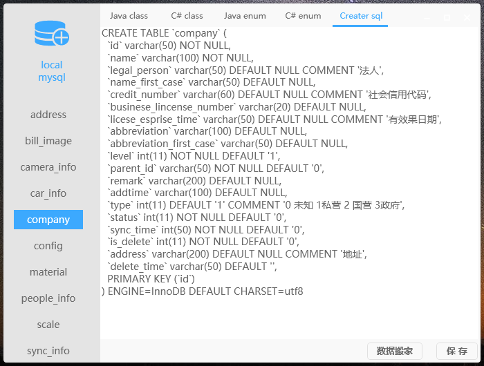 C Wpf写的 漂亮实用的代码生成器wpf代码生成器框架 Csdn博客