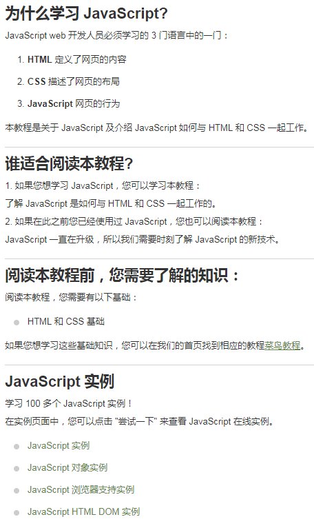 Javascript简单学习（lecture 1）教程、简介、用法 Csdn博客