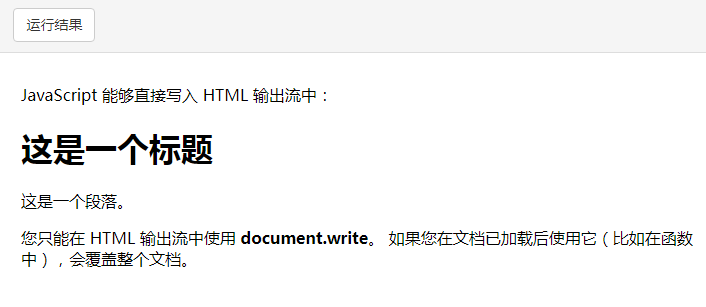 Javascript简单学习（lecture 1）教程、简介、用法 Csdn博客