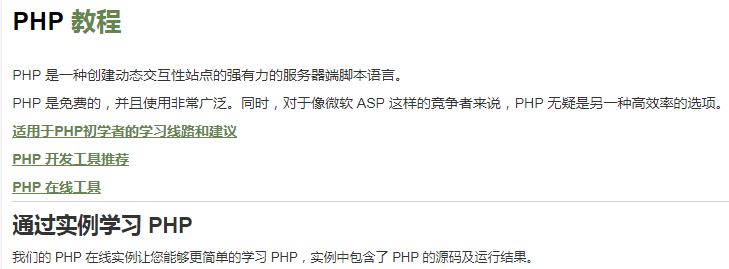 Php简单学习（lecture 1）教程、简介lecturephp方法 Csdn博客