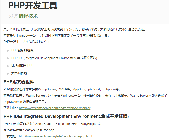 Php简单学习（lecture 1）教程、简介lecturephp方法 Csdn博客