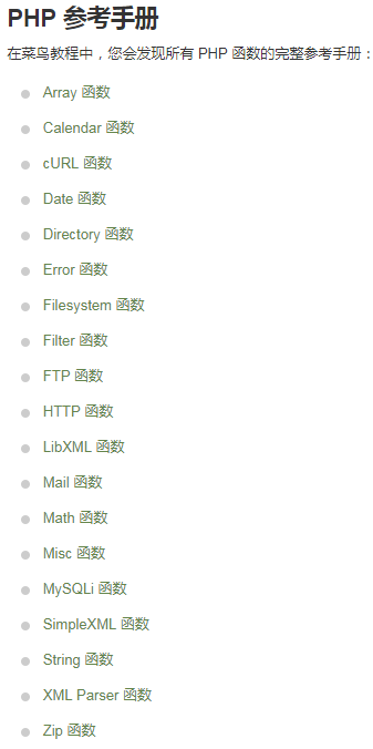 Php简单学习（lecture 1）教程、简介lecturephp方法 Csdn博客