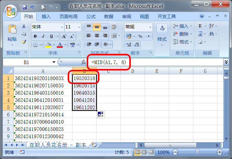 How To Extract Date Of Birth Gender From ID Number In Excel Cell 