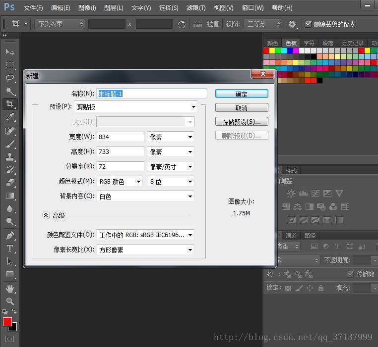Ps如何设置裁剪后的背景颜色 Ps剪切后如何把背景弄成一样 Csdn博客