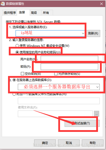 Navicat将sqlserver的数据库迁移到本地的mysql数据库navicate导入sqlserver文件 Csdn博客 8514