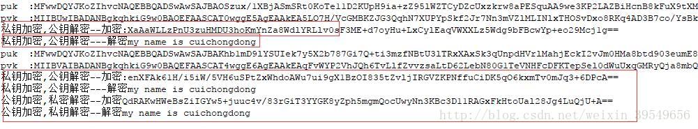 Java实现非对称加密rsa算法java非对称加密jar包有哪些 Csdn博客 2087