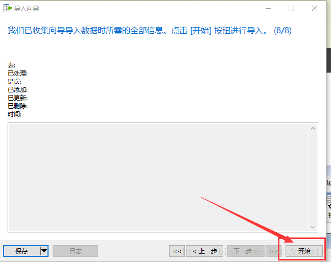 Navicat将sqlserver的数据库迁移到本地的mysql数据库navicat导入本地的microsoftsqlserver文件 Csdn博客 