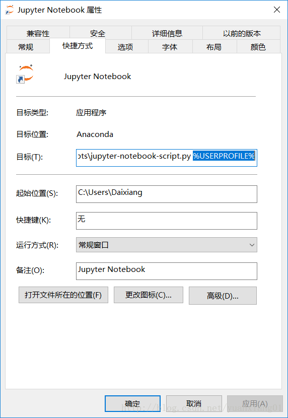 修改jupyter Notebook的默认工作目录 Csdn博客 