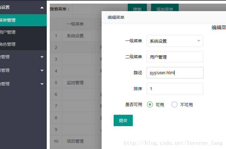 使用layuiajax实现简单的菜单权限管理及排序layui Ajax数据排序 Csdn博客 